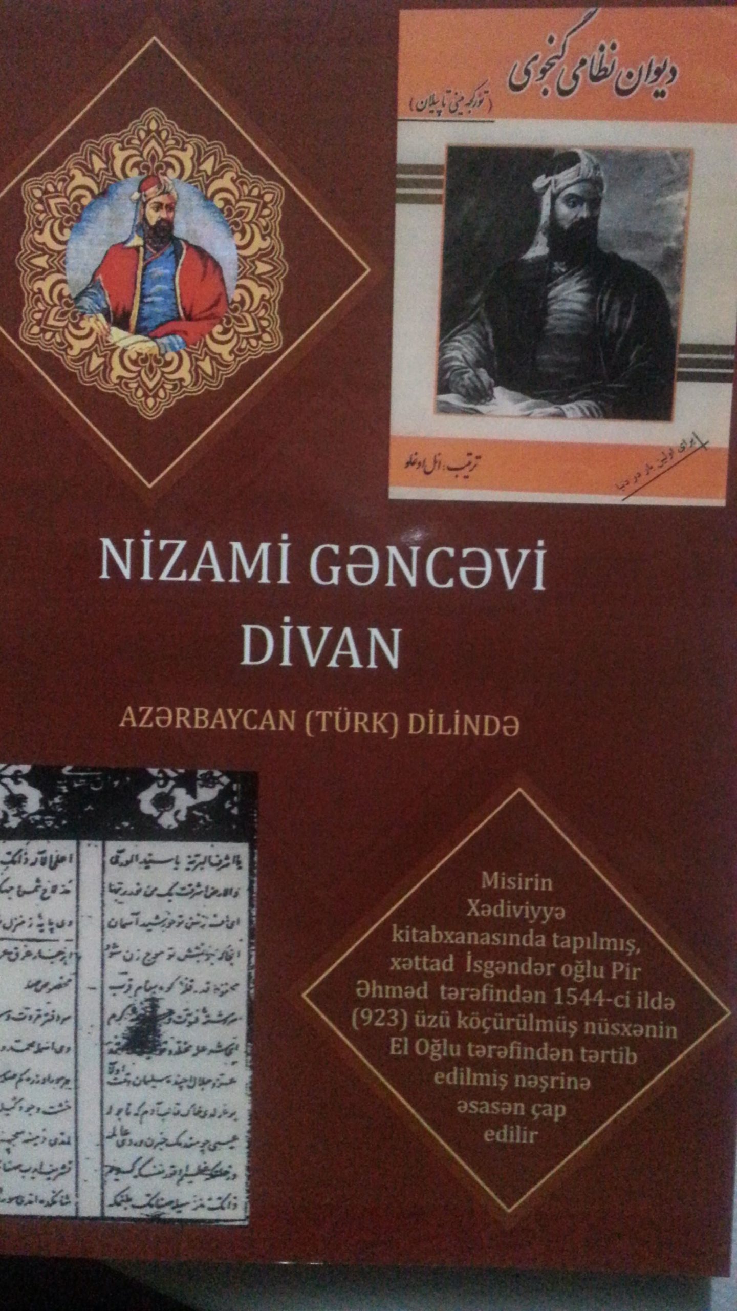 NIZAMİNİN TÜRKCƏ DİVANI – Azərbaycan Ruznaməsi